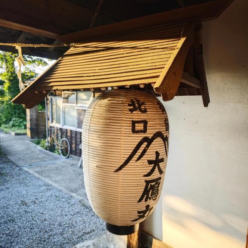 Mt Fuji Pilgrim's Inn Fugaku X Hitsuki - 都留市
