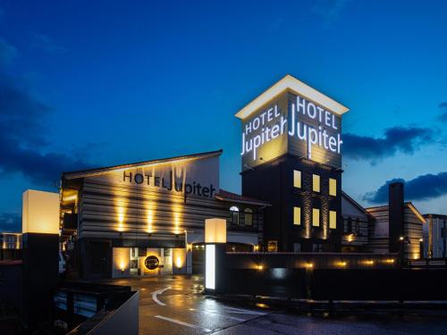 Hotel Jupiter 岡山 -Adult Only- Love Hotel - Okayama