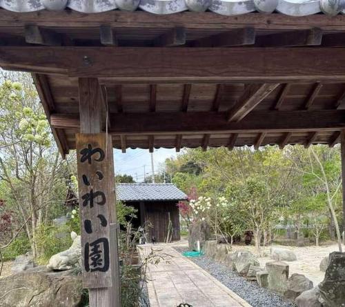 Awaji Island, Ayuya Group, Waterfall Terrace - Vacation Stay 43253v - Sumoto