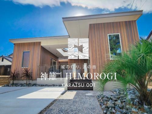 神籬Himorogi Karatsu 001 - Saga