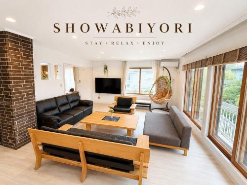 Showa Biyori 昭和日和 - 伊達市
