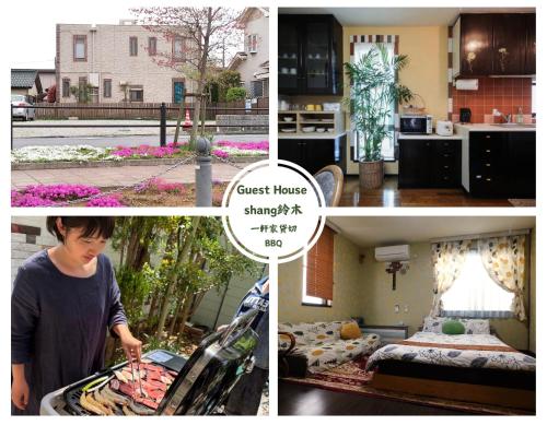 Guesthouse Shang - 取手市