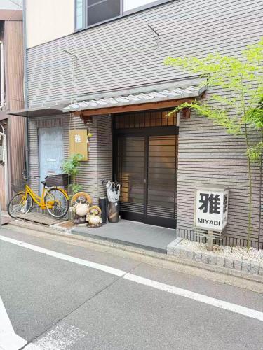 雅 - Kyoto