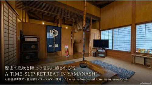 New Open! Isawa Onsen Area Inn With Stone Baths Old Private House Free Wi-fi Beko-no-yu - 甲府市