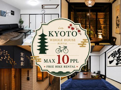 京輪家-Kyorinya- - Kyoto