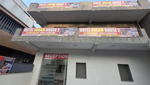 Hotel Dream House 2 - 加濟阿巴德