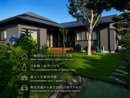 Guest House Watanabe 日本酒で乾杯する1日1組の和モダン貸切ヴィラ Ev充電可 - Kumamoto