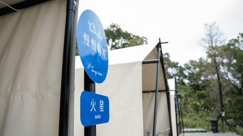 慢慢桐霄民宿 Chillaxtongxiao B&b - 먀오리 현