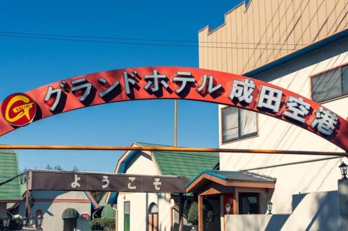 Grand Hotel Narita Airport - Vacation Stay 56469v - Narita