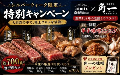 Aimix Minami Norikura Base (Formerly Aimix Nature - Vacation Stay 06201v - 다카야마시
