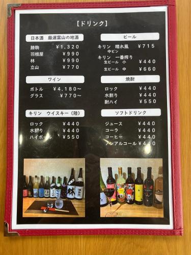 オーベルジュとやま鶏 Kei - Toyama, Japan