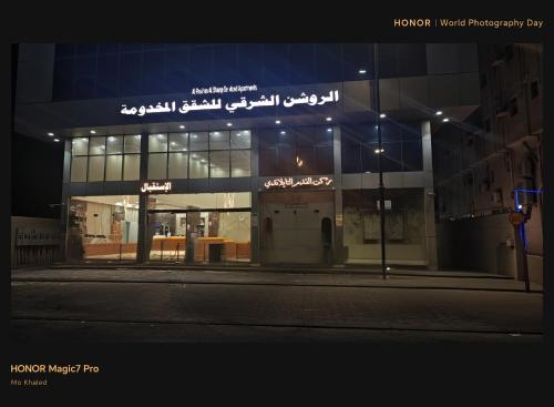 الروشن الشرقى للشقق المخدومه - Dammam
