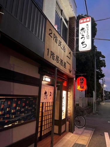 塩浜駅前店おうち二階 - 鈴鹿市