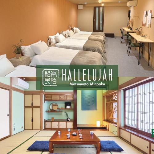 Hallelujah Matsumoto - Matsumoto