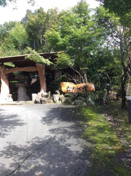 扇温泉おおぎ荘 - 熊本県