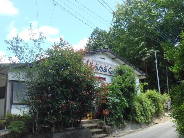 Bunbuku No Yu - Kasama