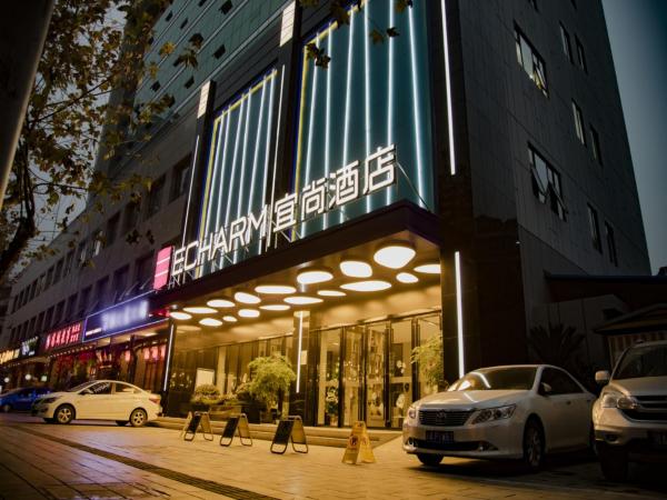 Echarm Hotel Chengdu Kuannarrow Alley Jinxianqiao Branch 宜尚酒店成都宽窄巷子金仙桥店 - 청두 시