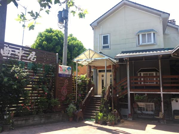 曲中居民宿