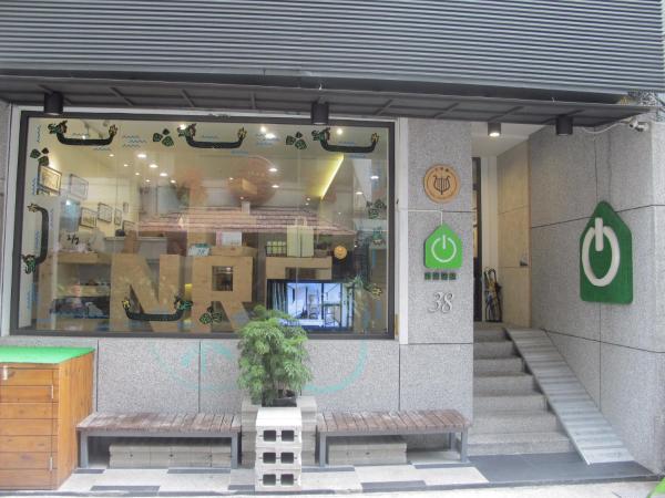Energy Inn - Taipeh