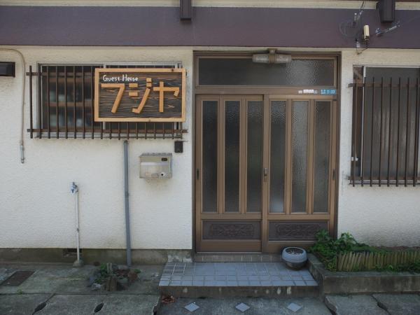 個室プラン 4~5名様(道後温泉駅から徒歩1分) - Matsuyama