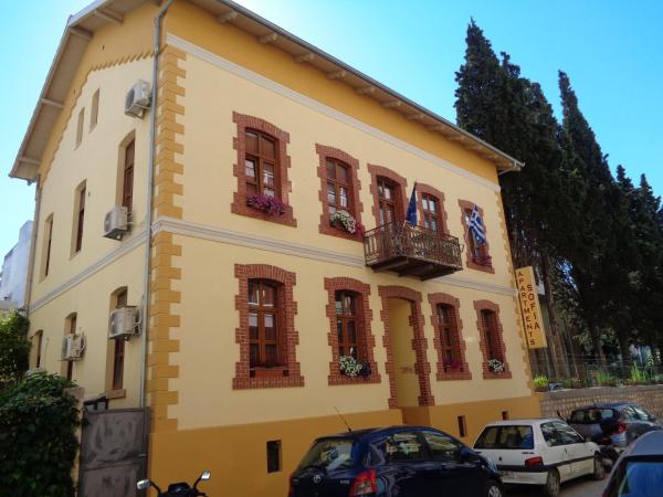 Sofia Apartments - Çanakkale