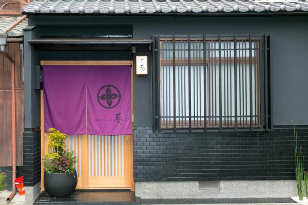 Hosta Nijo Aoi - Kyoto
