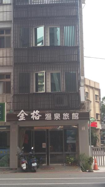 Jin Ge Hot Spring Hotel - Jiaoxi