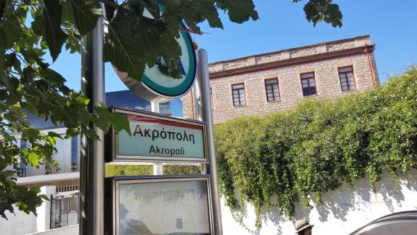 Acropolis Heart - Athens