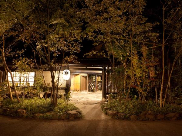 極樂溫泉諾亞杜傳統日式旅館 - 小林市