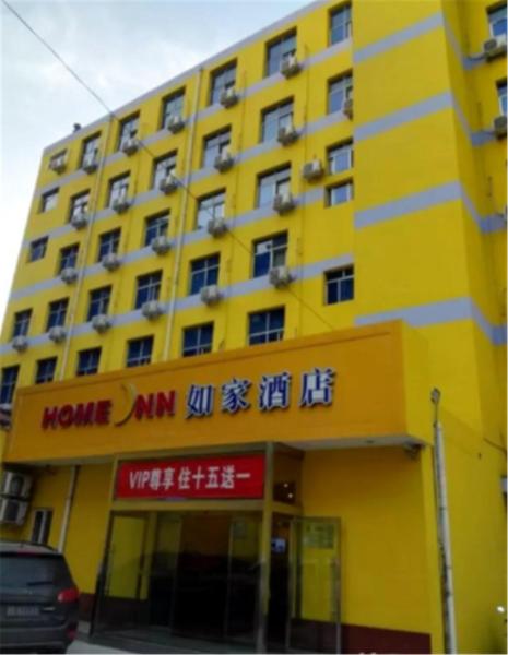 Home Inn Yangquan Xinglong Street Walmart - Yangquan
