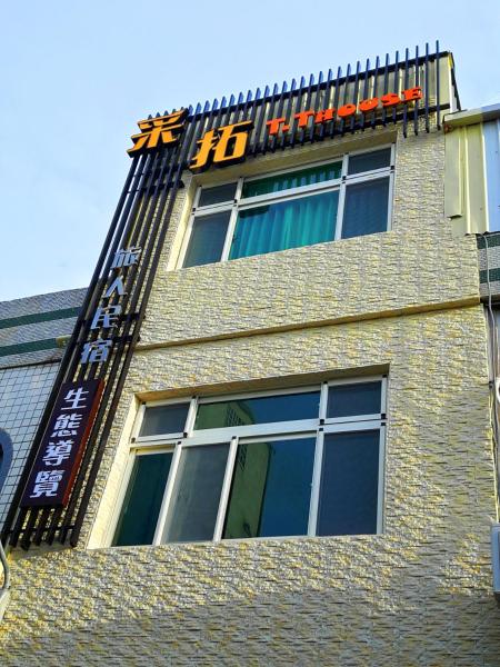 T. T. House - Taiwan