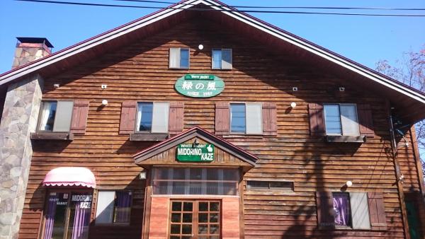 50 Meters From The Ski Resort Lodging Lodge / Iiyama Nagano - Nagano