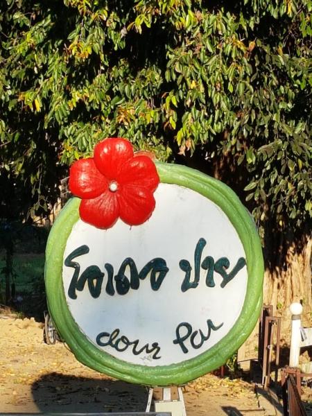 Odour Pai - Mae Hong Son