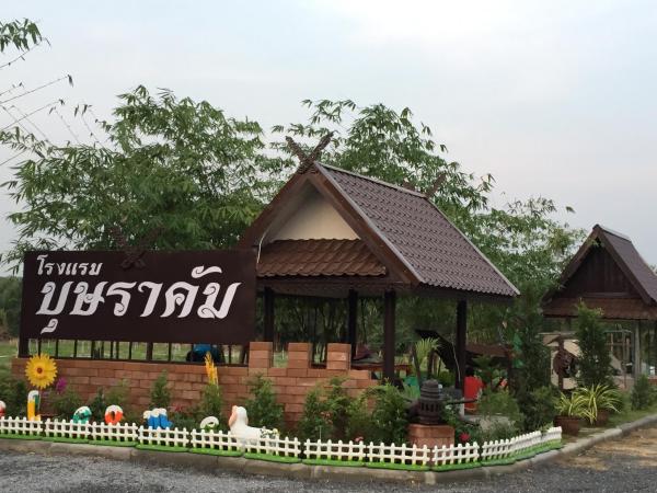 Bussaracum Resort - Kanchanaburi