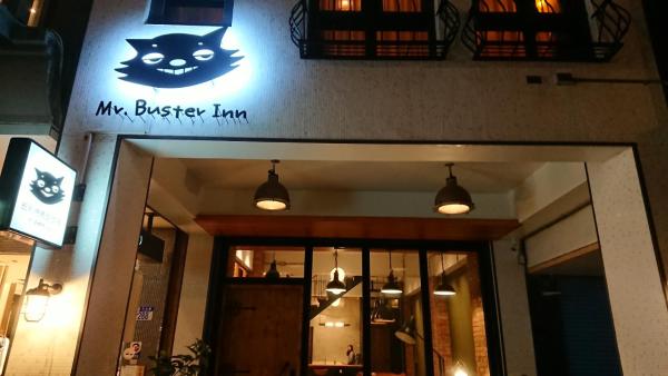 Mr. Buster B&b - Hualien County