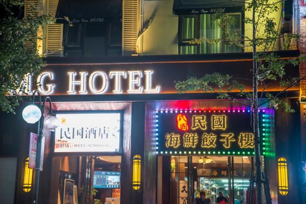 Mg Hotel St Michael's Cathedral, Qingdao - Qingdao