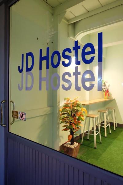 Jd Hostel - 阿瑜陀耶