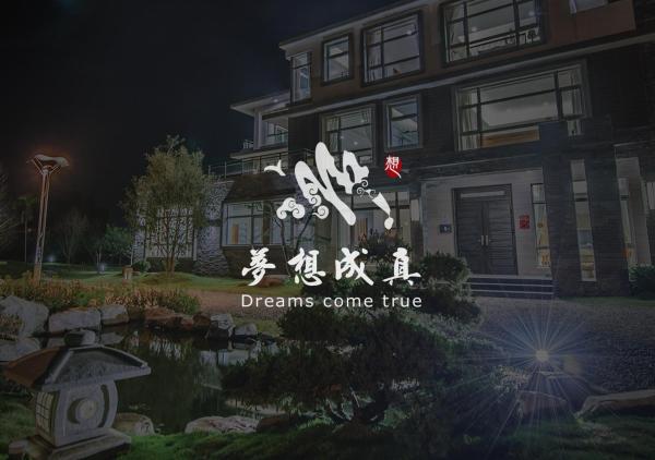 Dreams Come True B&b - Taipéi