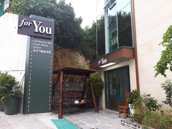 For You Hostel - Yeosu