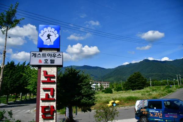 Nogodan Guesthouse And Hotel - Yeosu
