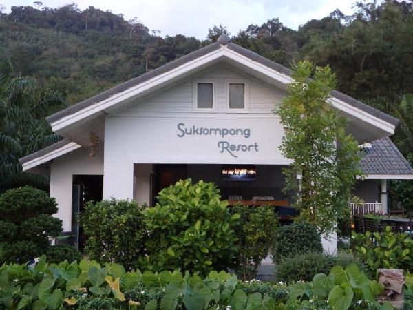 Suksompong Resort - Khao Lak
