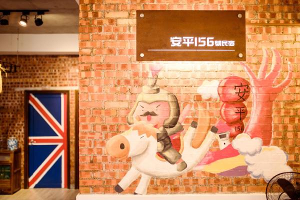安平156民宿 - Tainan City