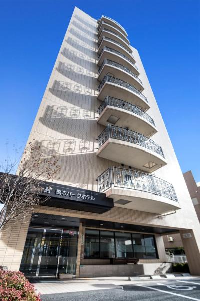 Hashimoto Park Hotel - Hachioji