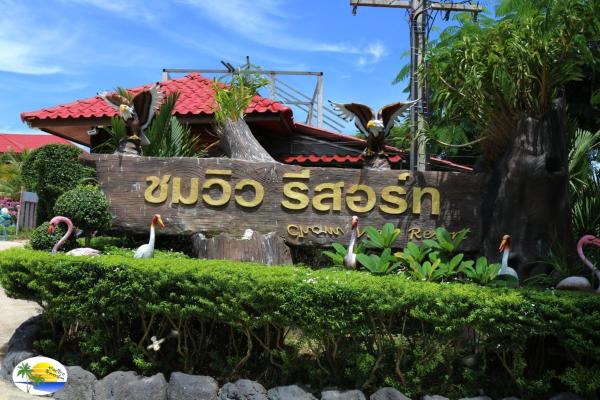 Chomview Resort - Krabi