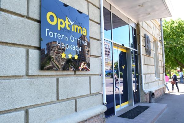 Отель Оптима Черкассы - Черкассы