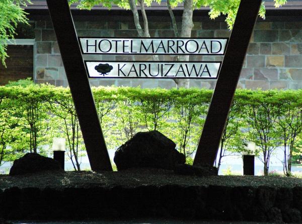 Hotel Marroad Karuizawa - Karuizawa