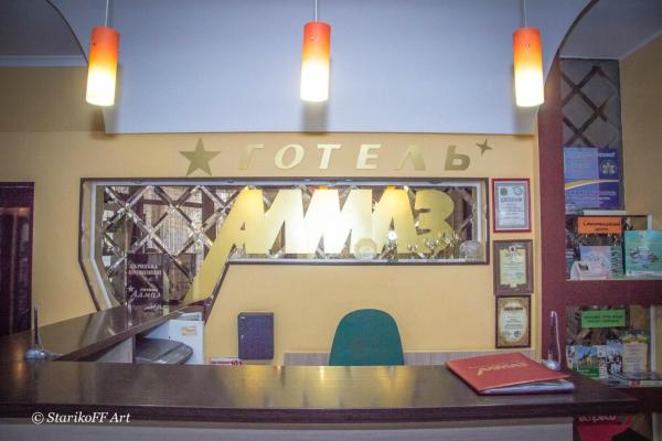 Hotel Almaz - Полтава