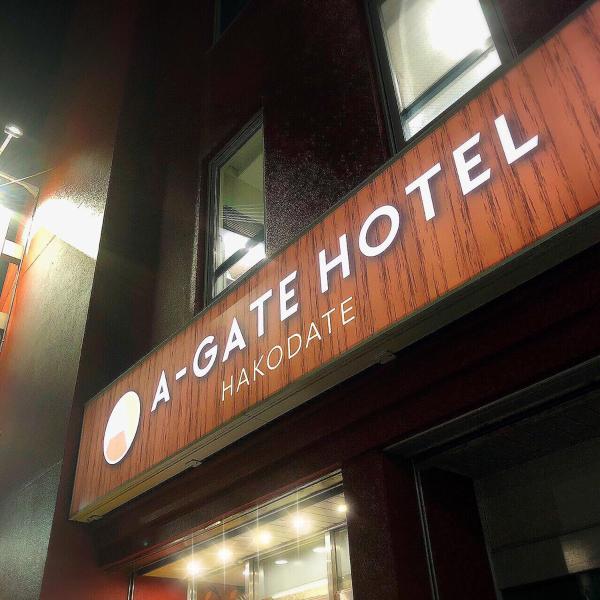 A-gate Hotel Hakodate - Hokkaido