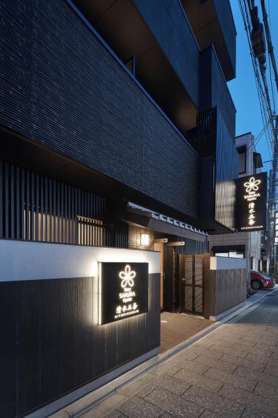 Stay Sakura Kyoto Kiyomizu Gojo - Kyoto