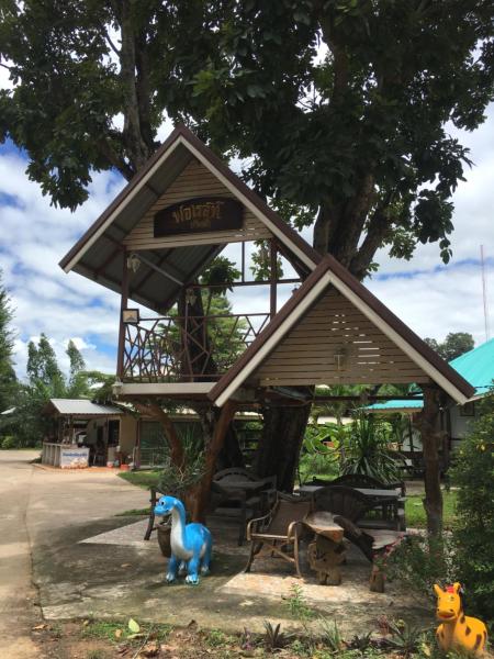 ฟอเรสท์ - Roi Et